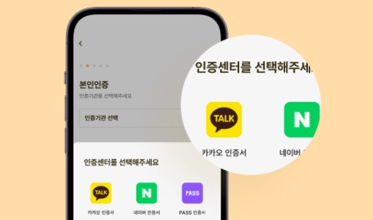 'Ebuy(이바이)' 지불대행 서비스의 장단점 및 이용방법
